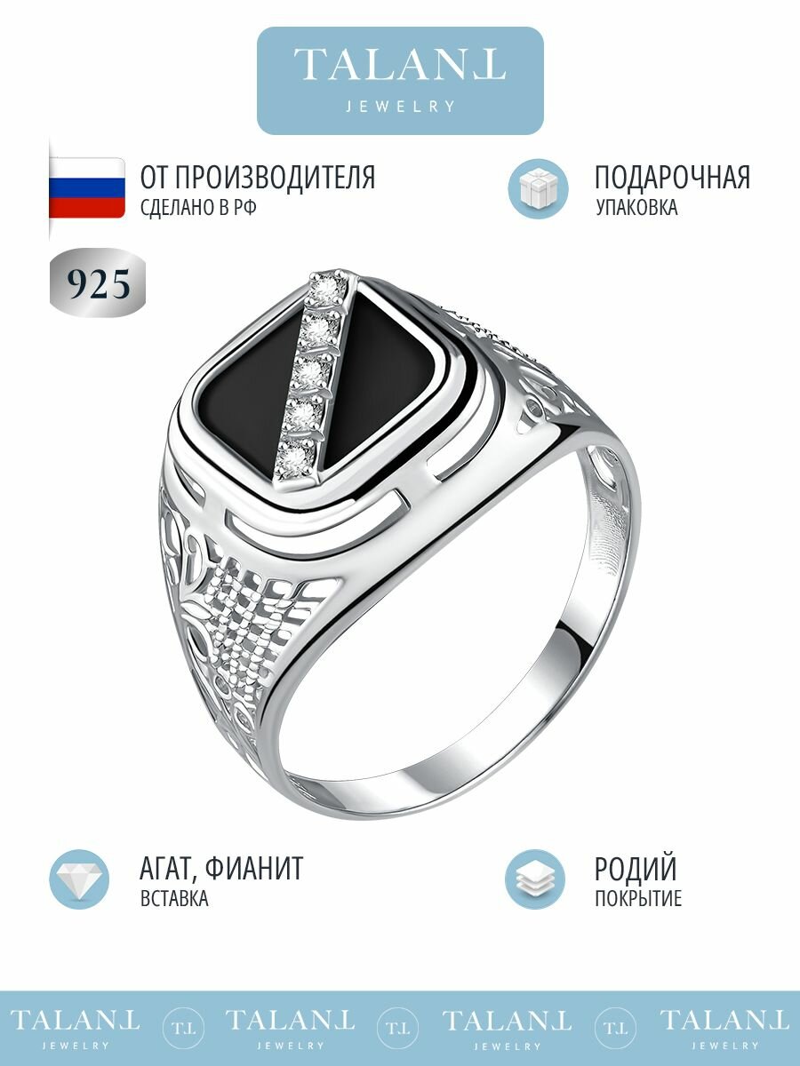 Печатка, серебро, 925 проба, родирование, агат, фианит