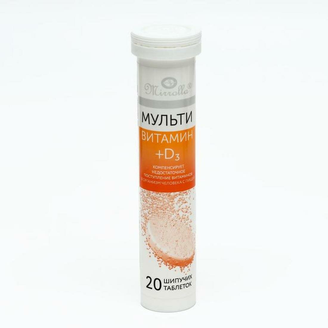 Мультивитамин Мирролла + D3, шипучие таблетки, для иммунитета, 20 шт.