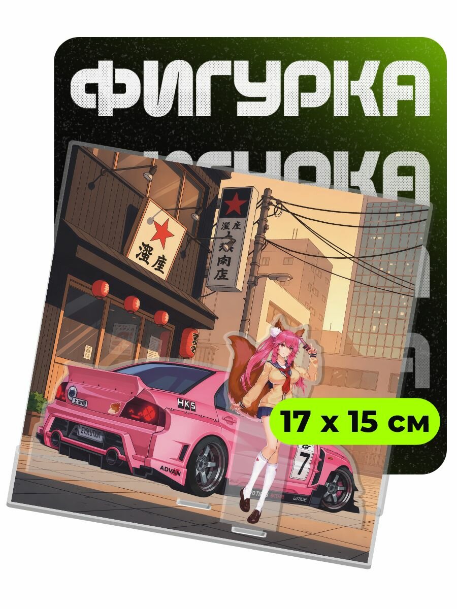 Фигурка акриловая Митсубиси Mitsubishi