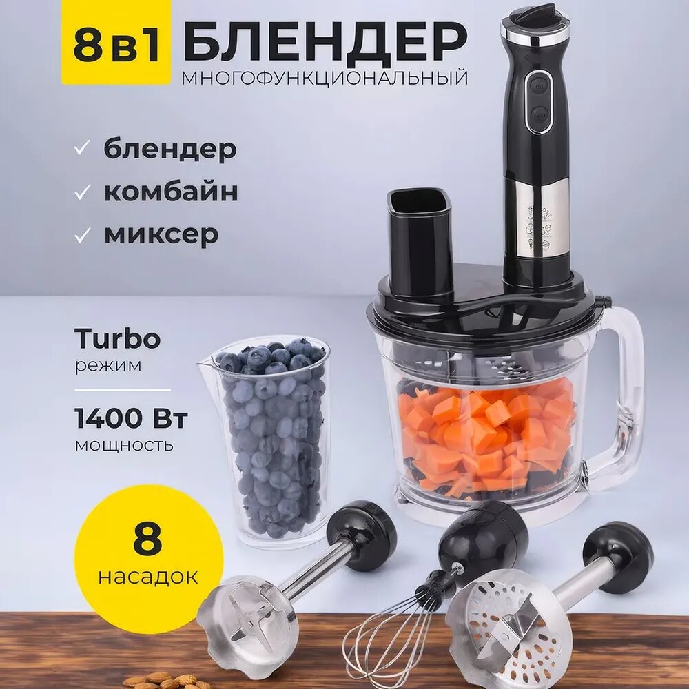 Погружной блендер blender001, бордовый, светло-бежевый