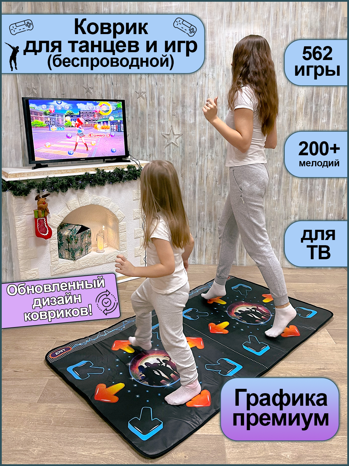 Беспроводной танцевальный коврик HD на двоих HDMI