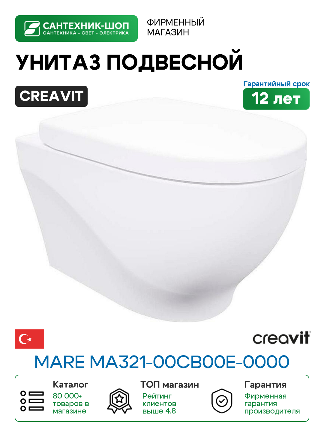Унитаз биде Creavit Mare MA321-00CB00E-0000 подвесной Белый без сиденья фарфор подвесной