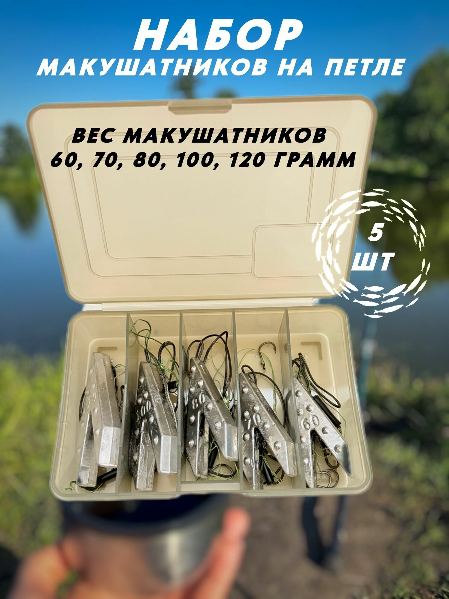 Набор макушатников в коробке на петле "Ласточкин хвост" 5 штук