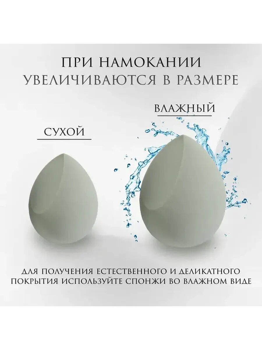 Многоразовые спонжи для макияжа, 4 шт