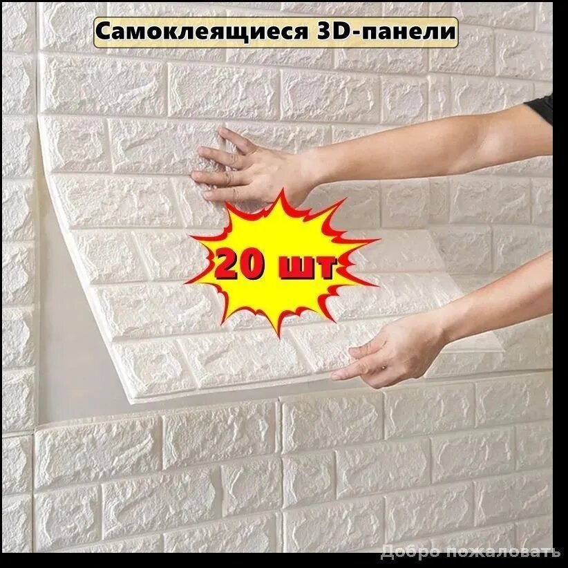 Эксклюзивная облицовка для стен
