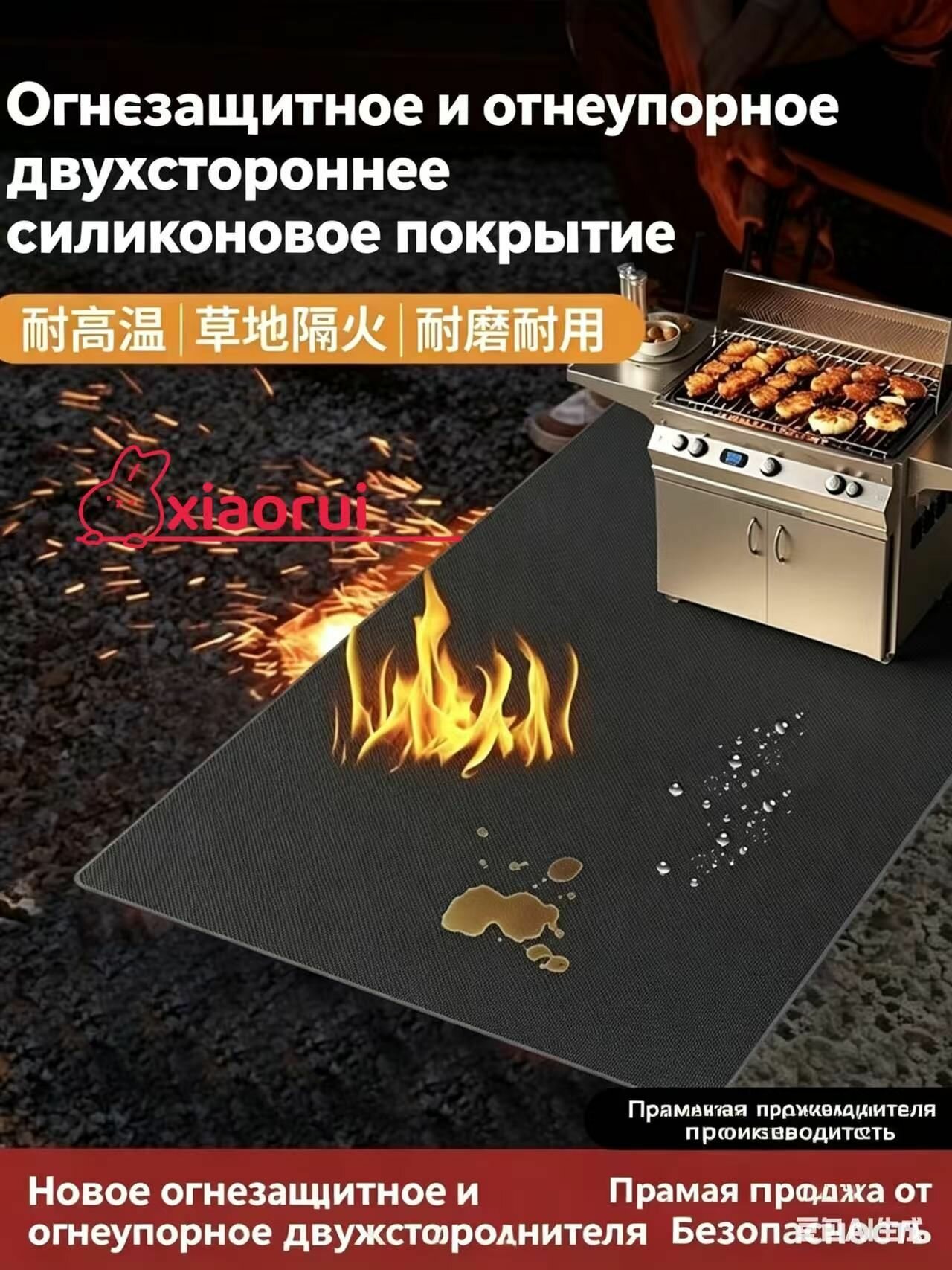 Большой 170X120 смОгнестойкий коврик для гриля для пикника и барбекю/защитные жаропрочные коврики на открытом воздухе