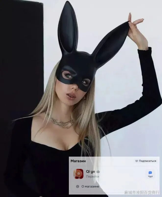 Карнавальная маска ушки зайца кролика 18+