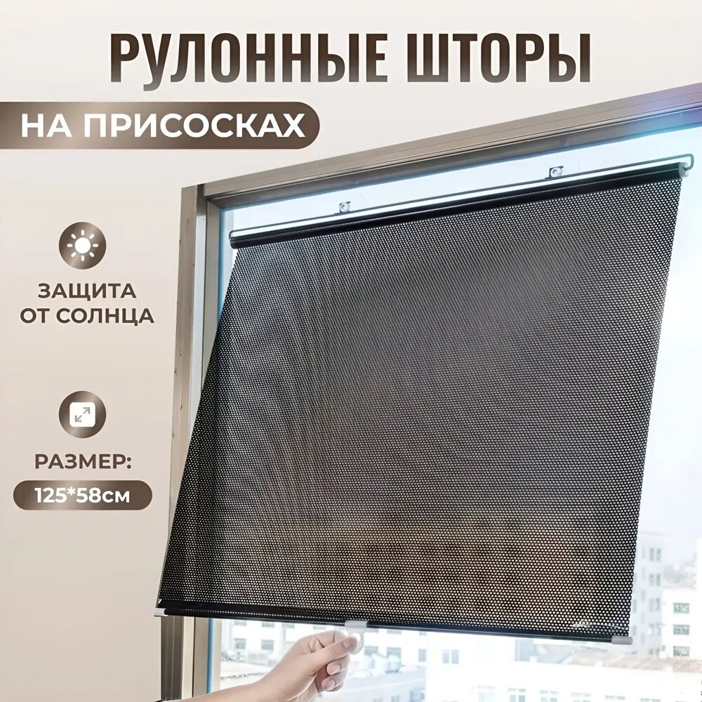 Жалюзи 50 см х 125 см
