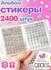 Наклейки, листов: 30