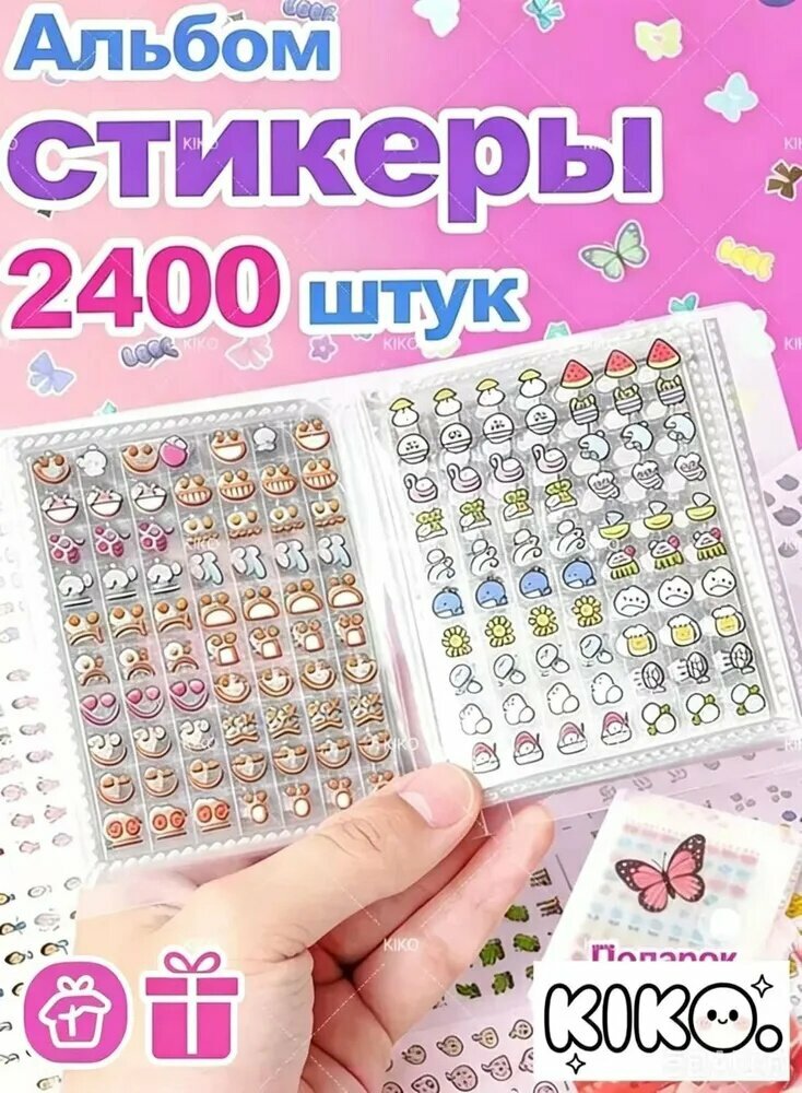 Наклейки, листов: 30
