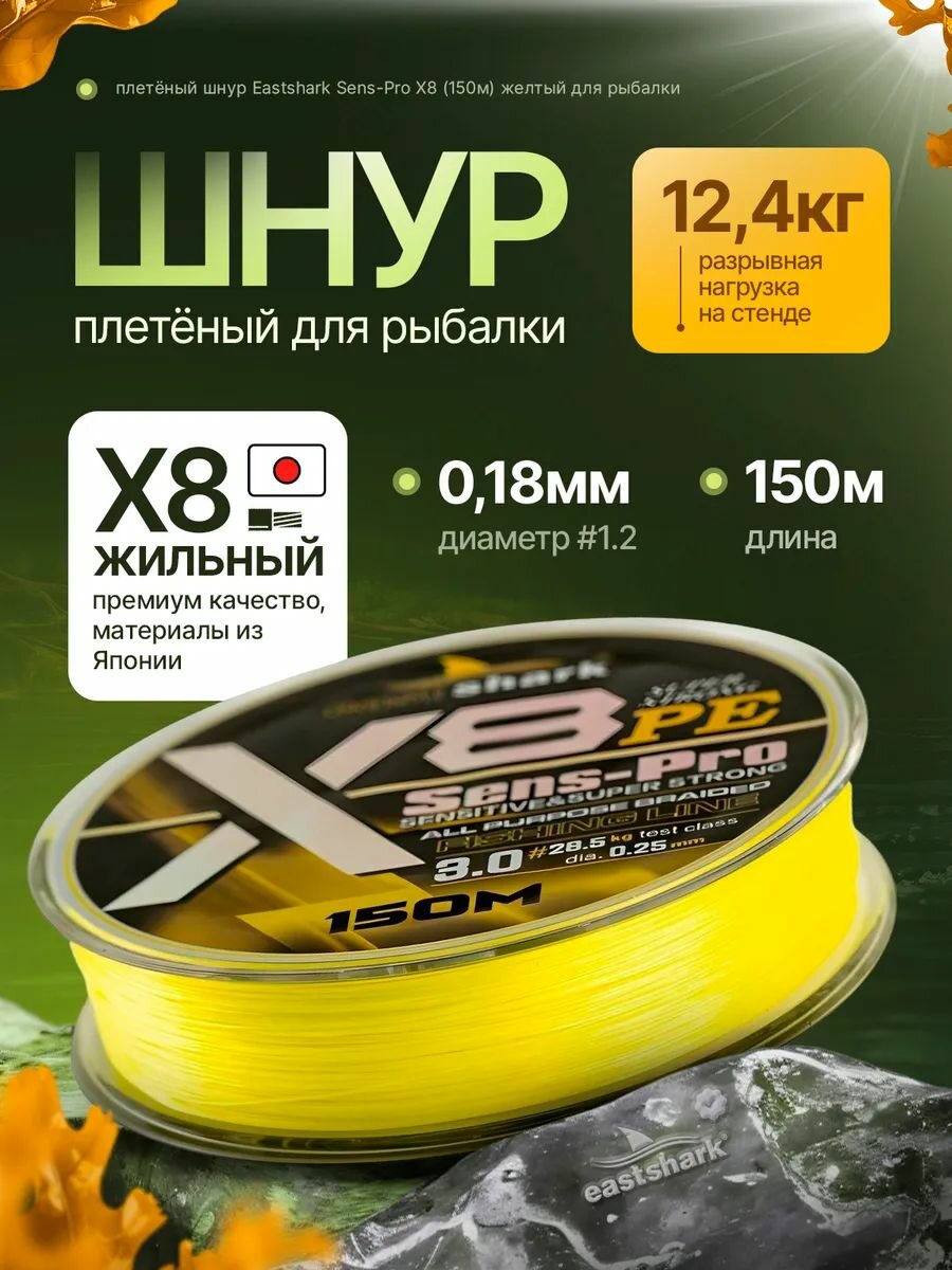 Плетеный шнур леска #1.2/0,18мм плетенка для рыбалки X8 150м