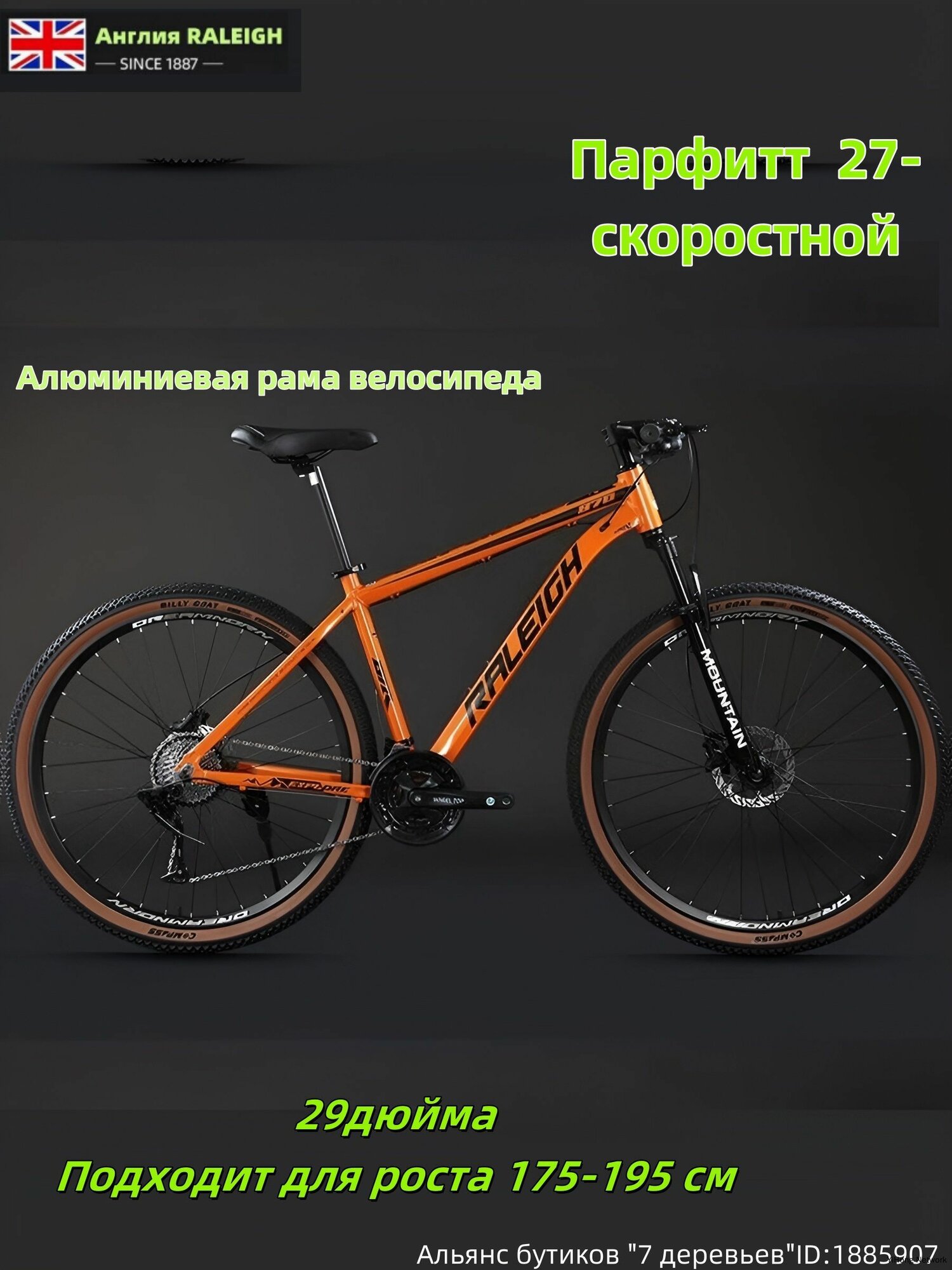 Велосипед Городской, Горный, Серия Explorer 27.5 дюйма; рама из алюминиевого сплава; механические дисковые тормоз