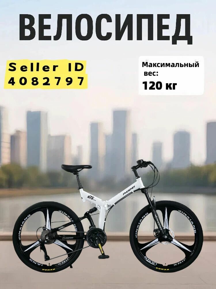 Велосипед Городской, Горный, bike-20260329-01