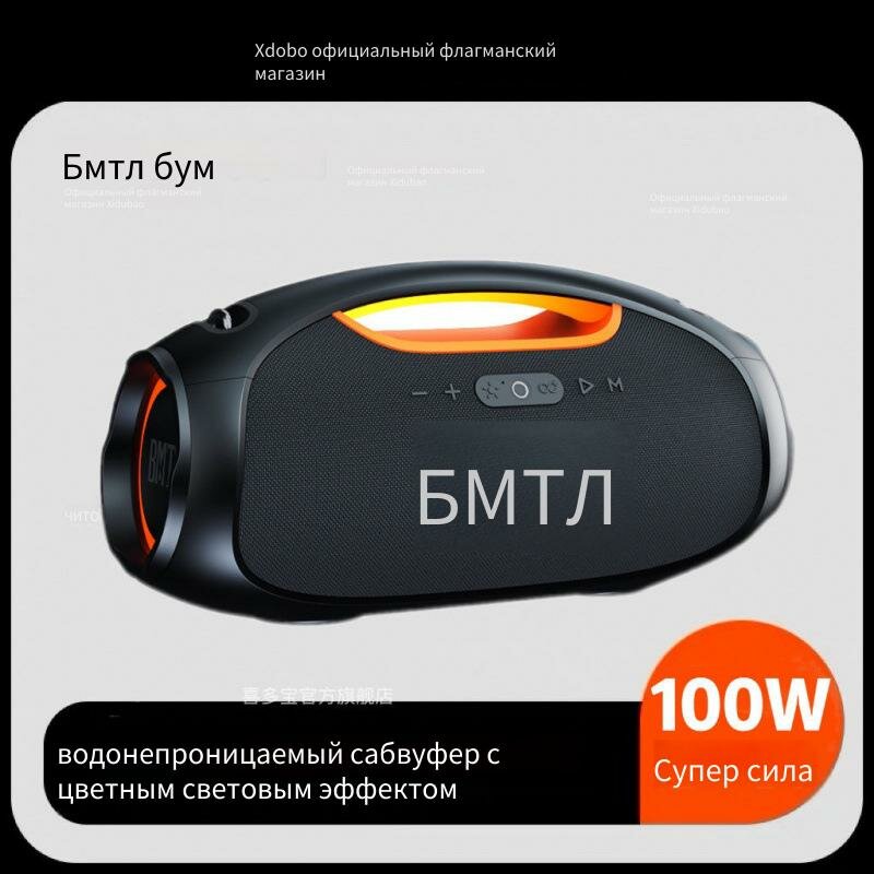 XDOBO BMTL BOOM Bluetooth динамик 100W открытый портативный сабвуфер высокой мощности