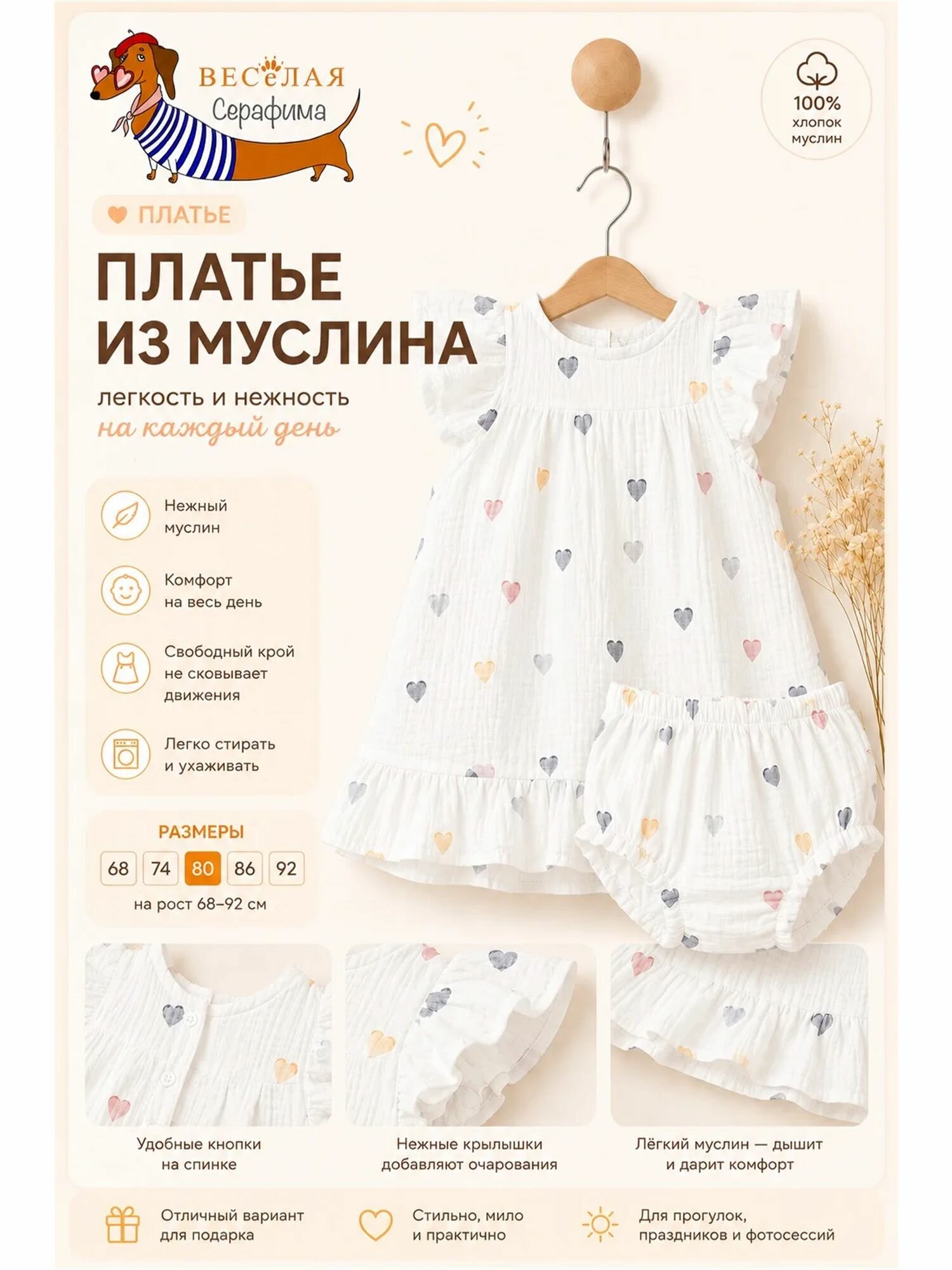Платье