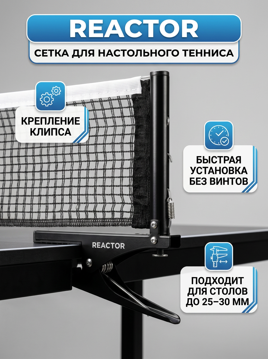Мячи для настольного тенниса, REACTOR, 120шт, 1*, белые, TT B120W
