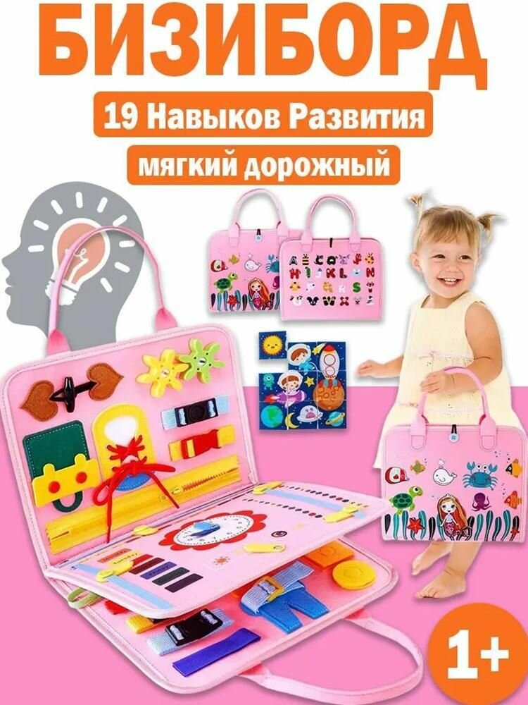 Фетровая обучающая доска для малышей