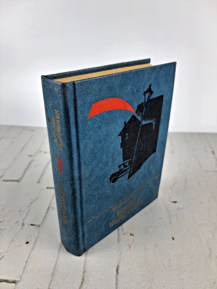 Особые полномочия / Барышев М. И. 1983