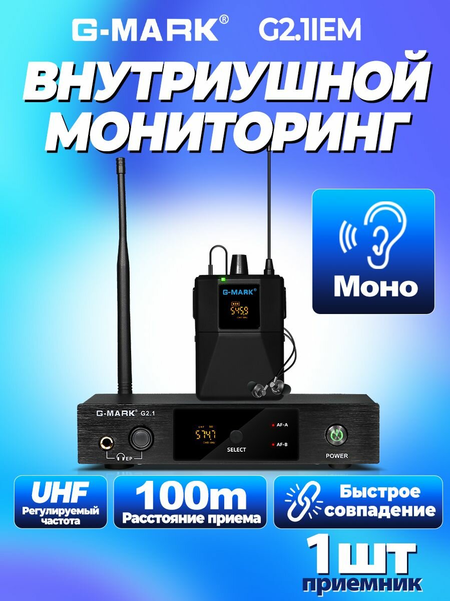 G-Mark Наушники, Радиоканал, 3.5 мм, 6.3 мм, черный