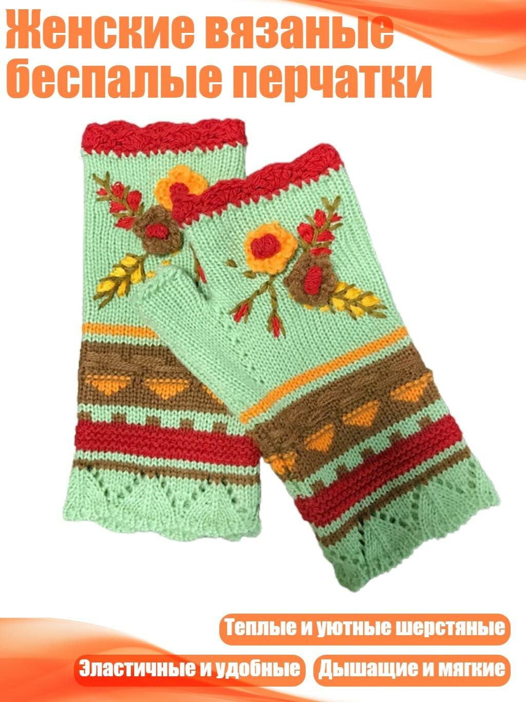 Женские вязаные беспалые перчатки, ярко - красный