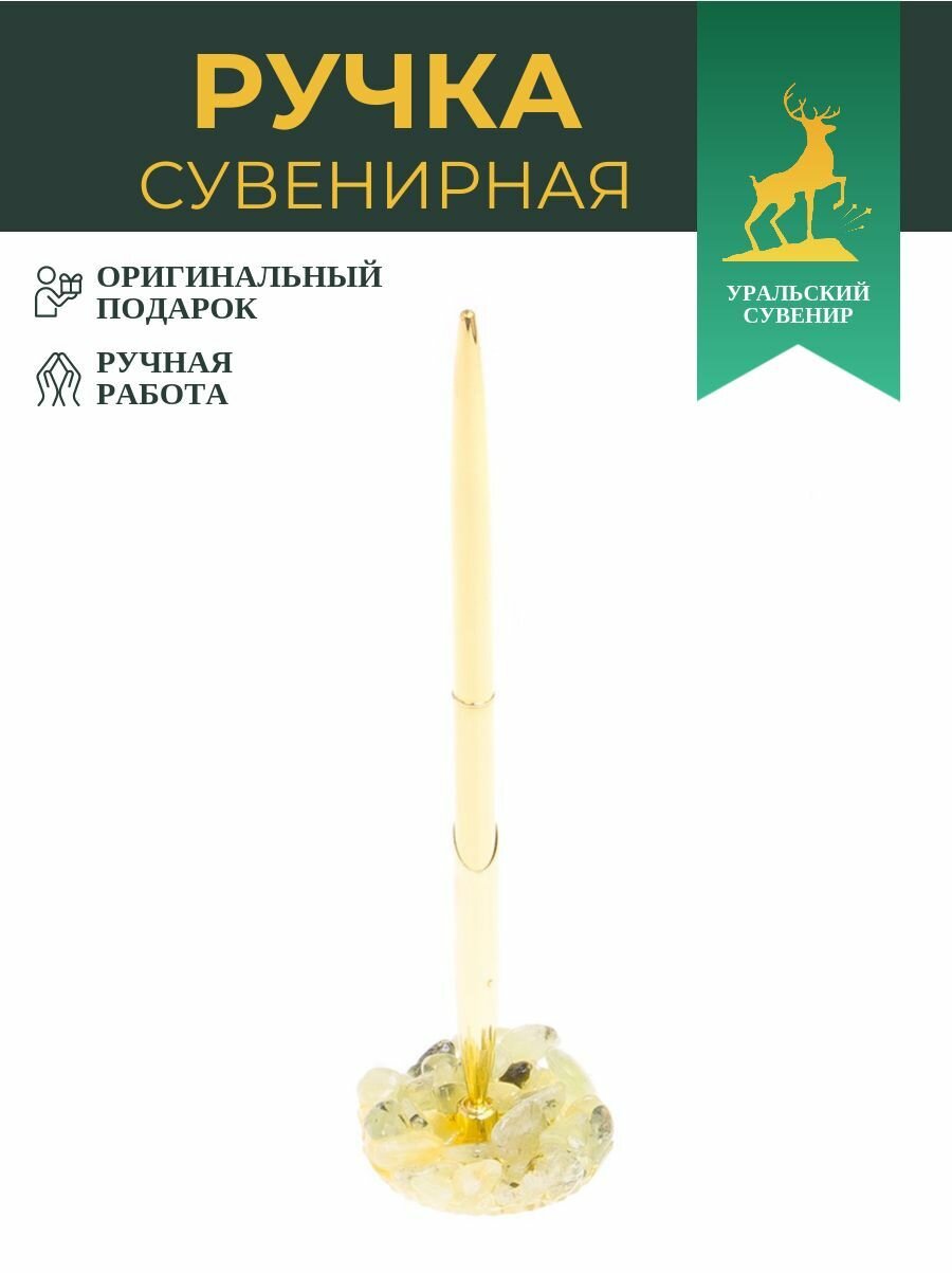 Ручка металлическая на подставке из камня пренит 125050