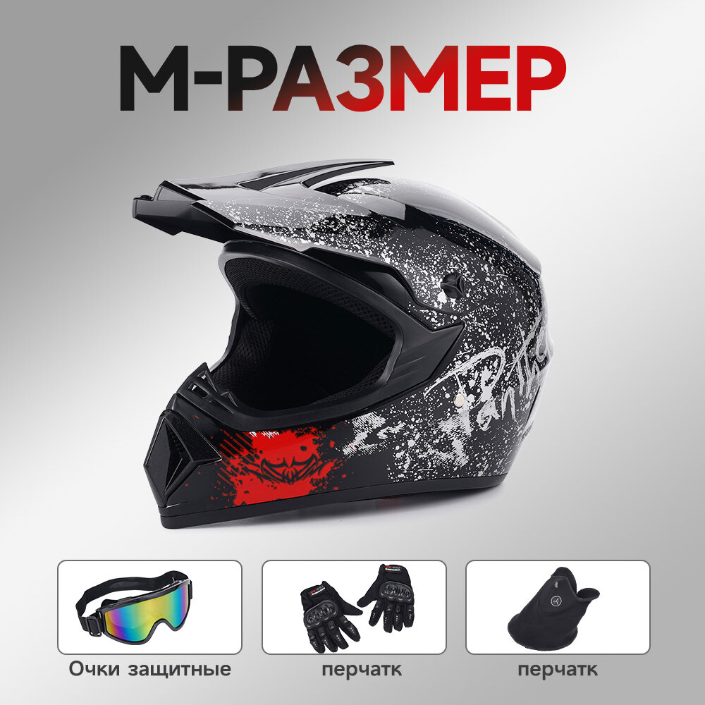 Мотоциклетный шлем внедорожный шлем, сертификация DOT, Материал ABS，M
