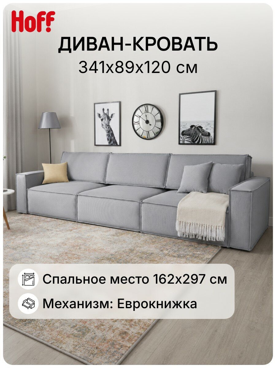 Диван-кровать SOLANA Сидней, 341х89х120 см, еврокнижка, велюр, цвет светло-серый