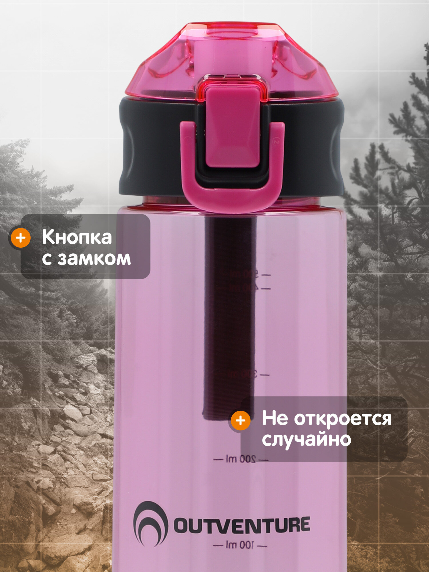 Бутылка для воды Outventure, 500 мл — фото 1