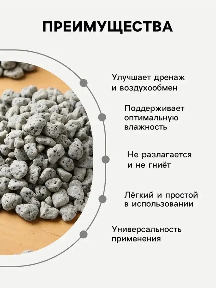 Пеностекло для растений 10 л — дренаж и разрыхлитель