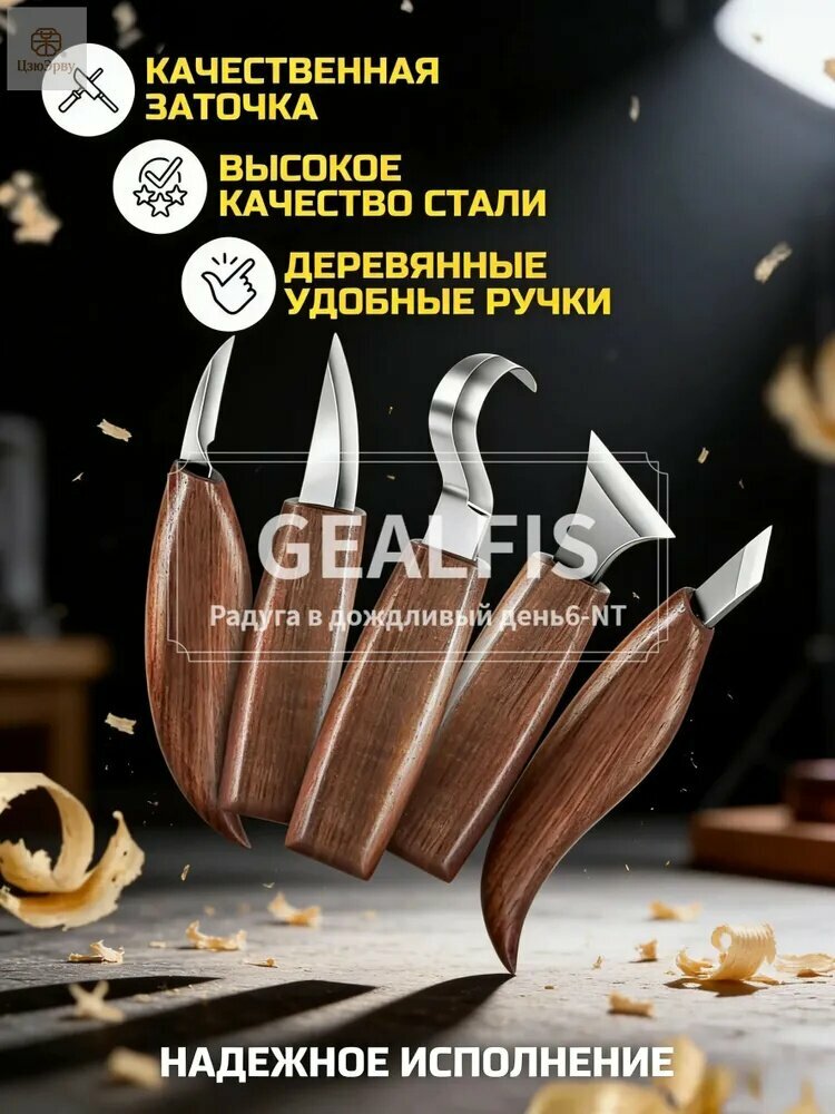 Резец по дереву — фото 1
