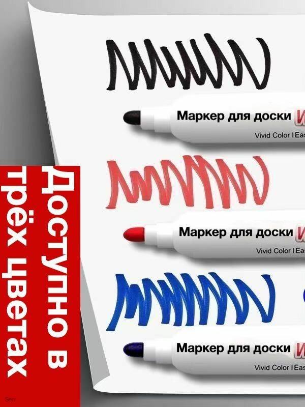 Маркер, толщина: 2 мм