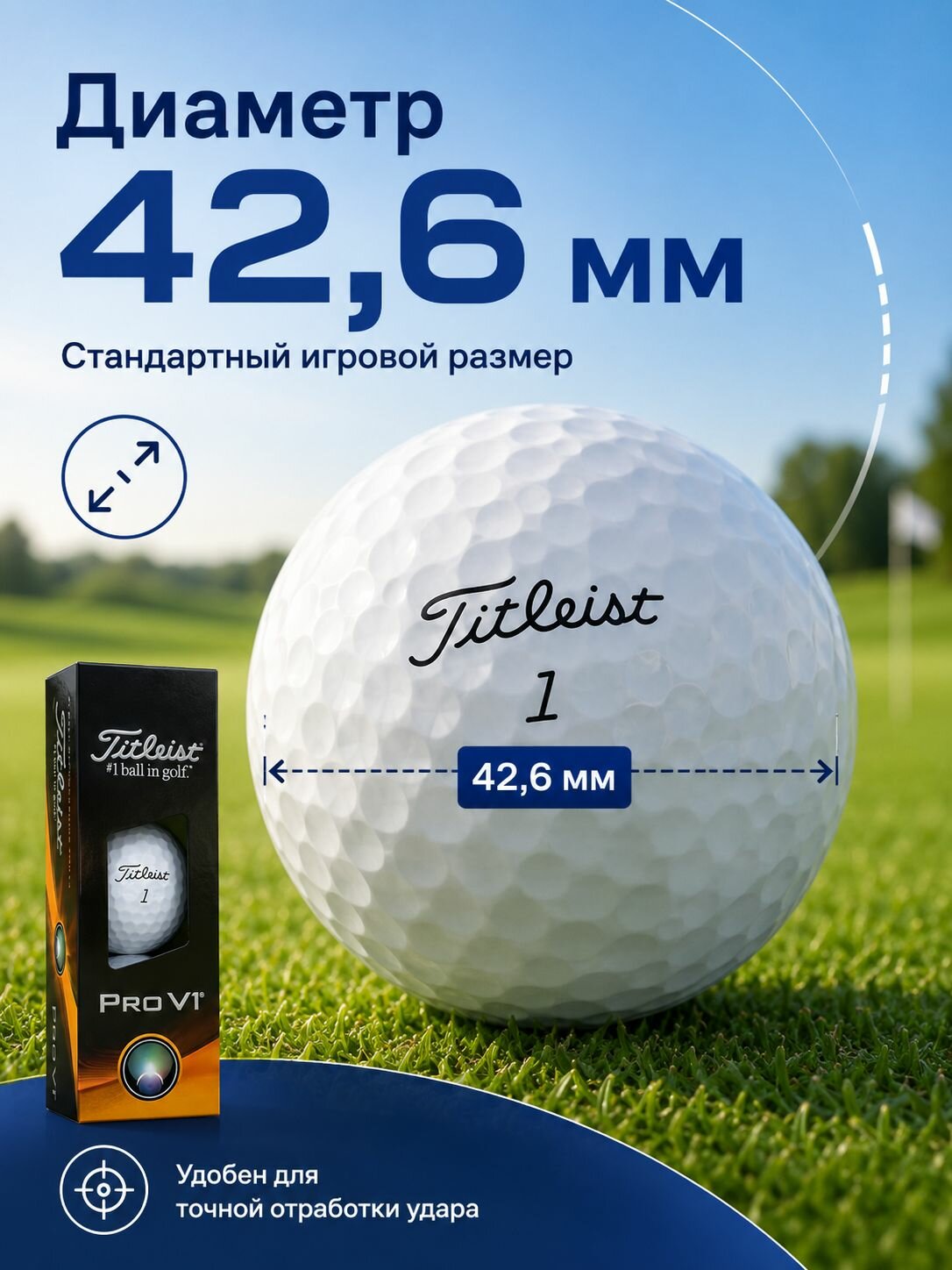, Мяч для гольфа — фото 1
