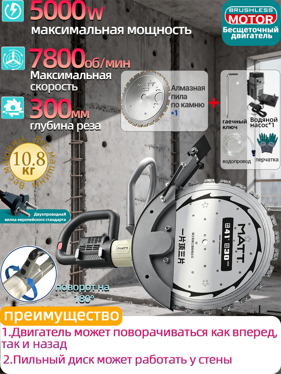 Мощная машина для нарезания канавок, не требующая регулировки бесщеточная дисковая бензопила для резки бетона, предназначенная для резки и обработки бетонных стен.