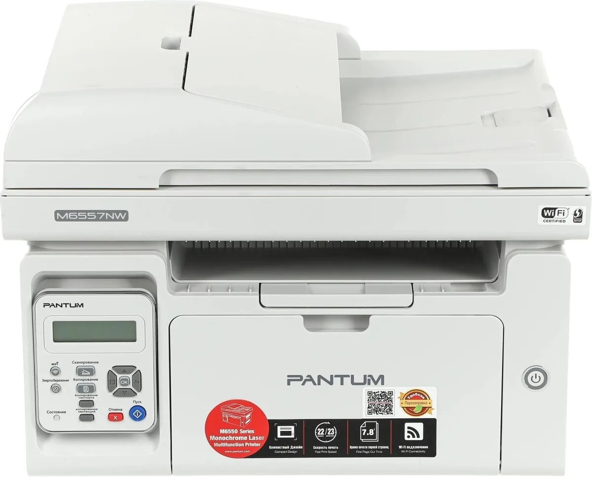 МФУ лазерное Pantum M6557NW, A4, ч/б, печ. до 22 стр/мин, скан. до 22 стр./мин, 1200 x 1200 dpi, USB, RJ-45, Wi-Fi, проектная модель