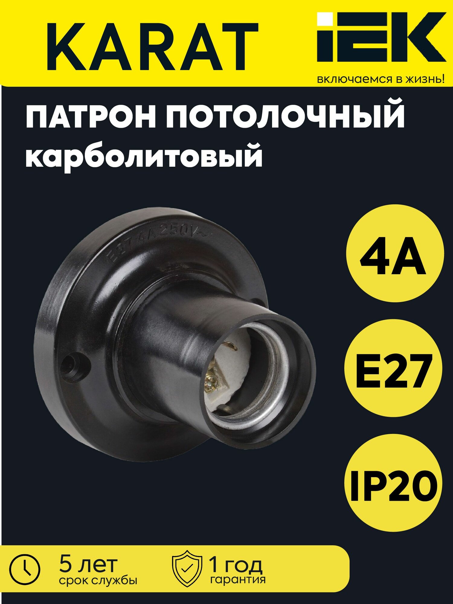IEK Патрон для лампы, Цоколь: E27, 1 шт.