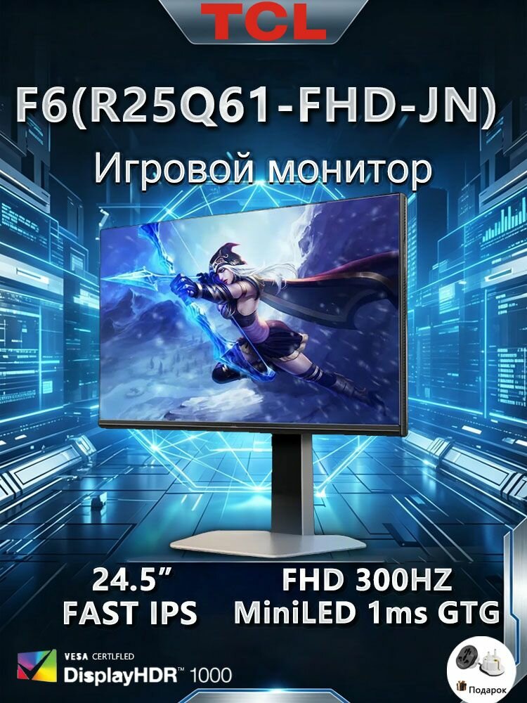 Tcl 24 5 monitor thunder bird ffalcon f6 r25q61 fhd jn 1920 1080 300hz qd miniled hdr600