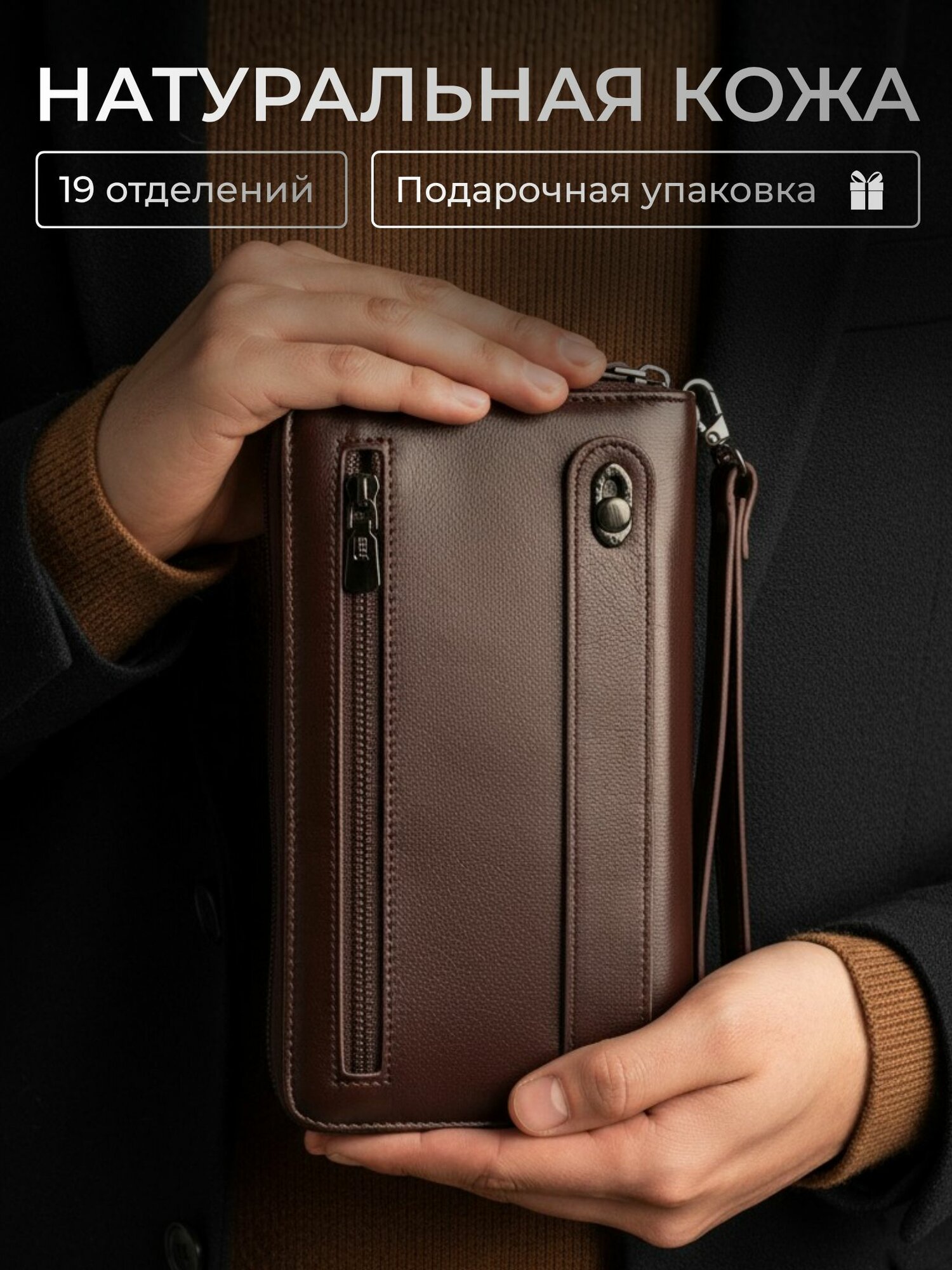 Портмоне