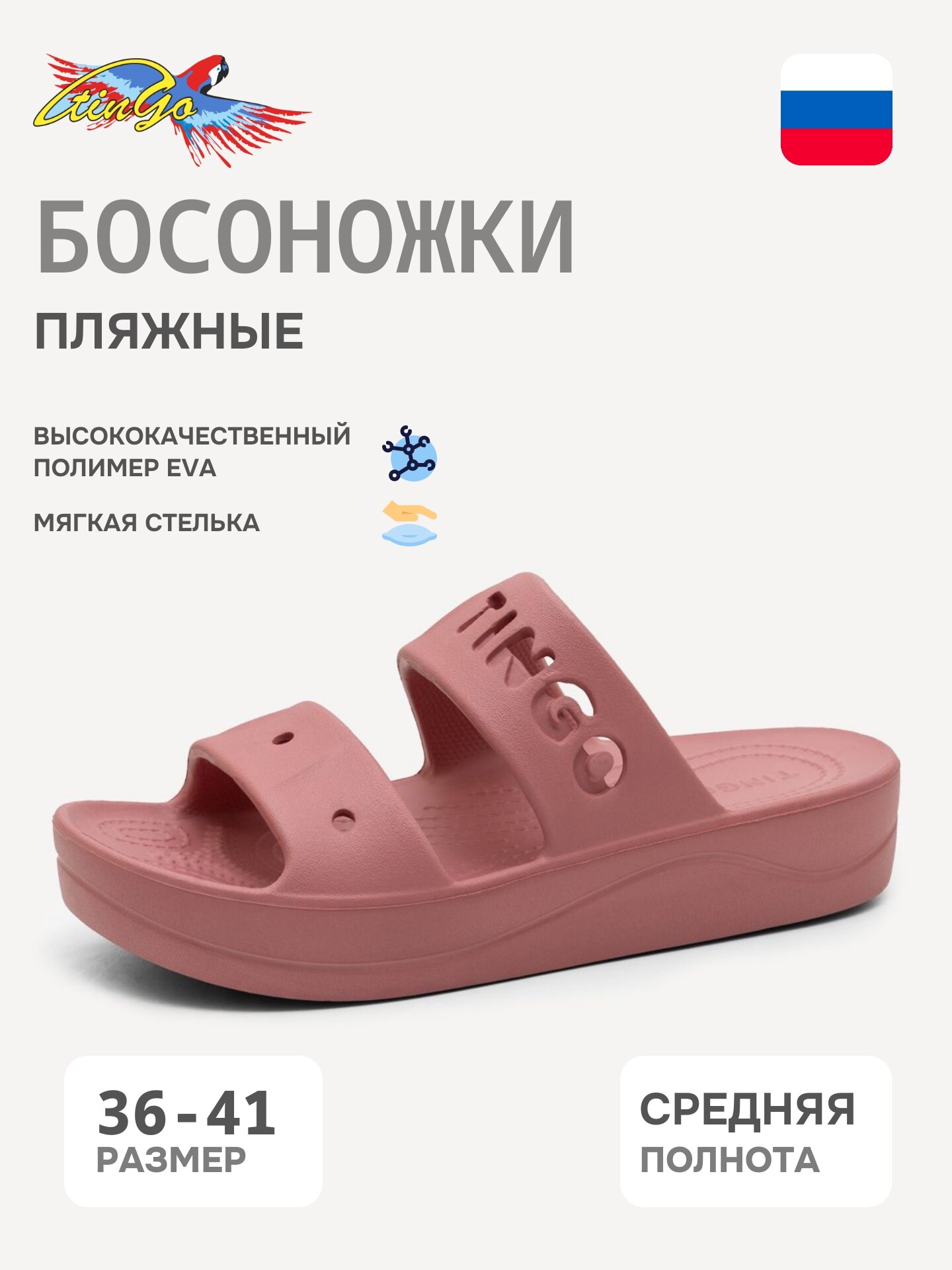 Босоножки Босоножки из EVA