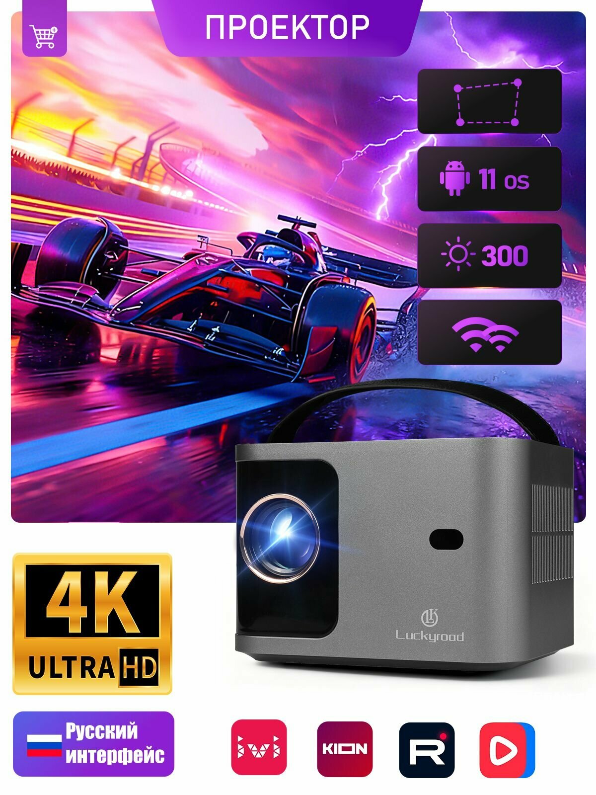 Проектор для фильмов HD/4К, Android TV, Wi-Fi 2.4/5G, Bluetooth 5.0