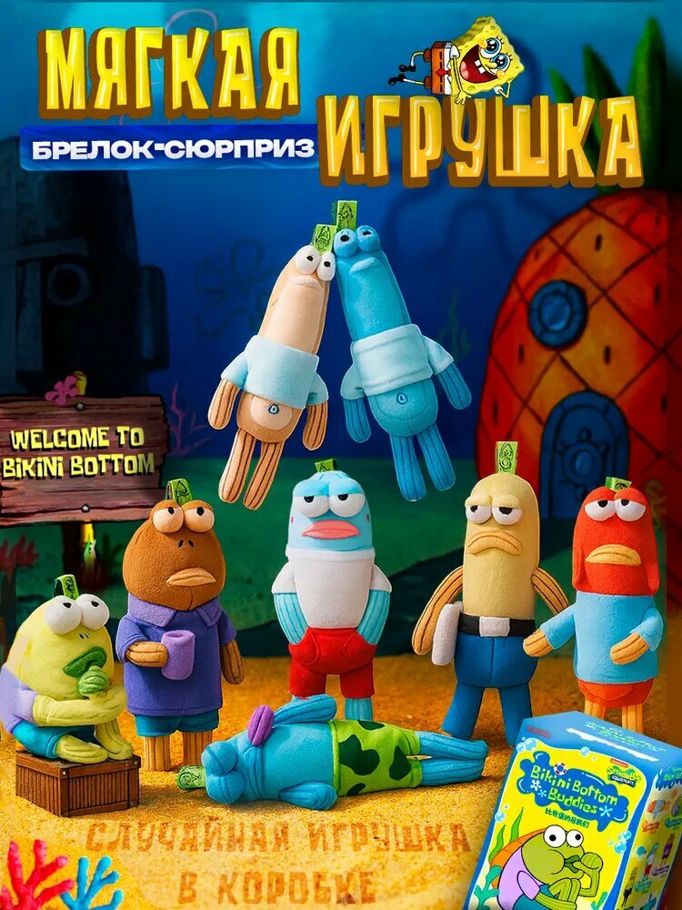 Спанч боб, bikini bottom buddies, сюрприз-игрушка, 1 шт