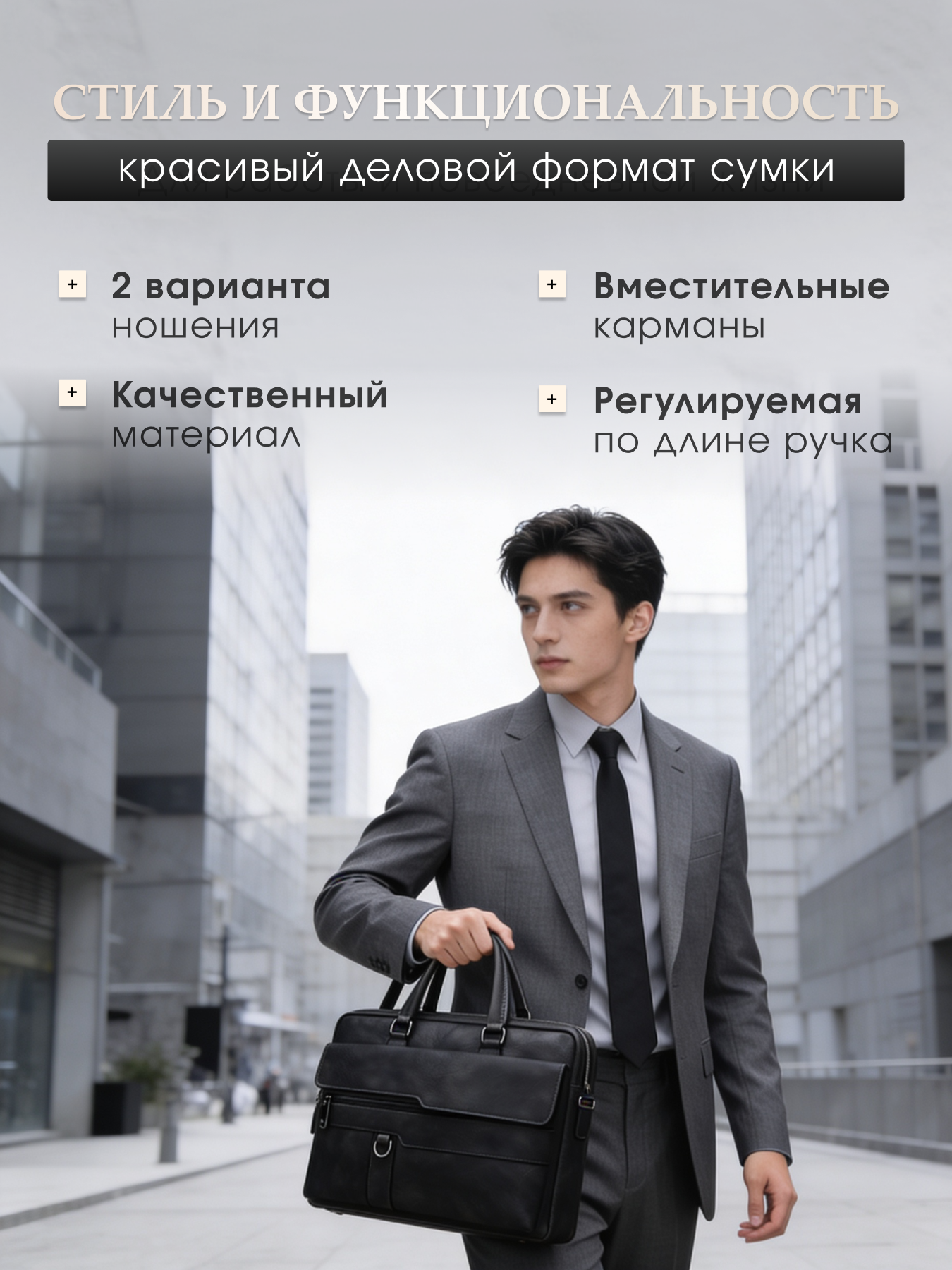 Портфель, черный — фото 1