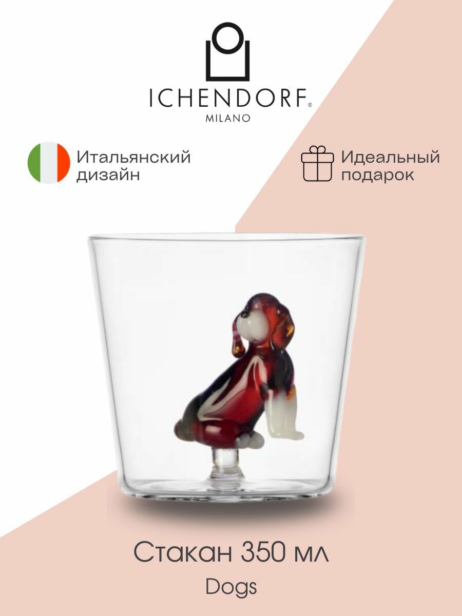 Стакан Ichendorf (Италия), 350 мл английский бассет, стекло ручной работы Dogs