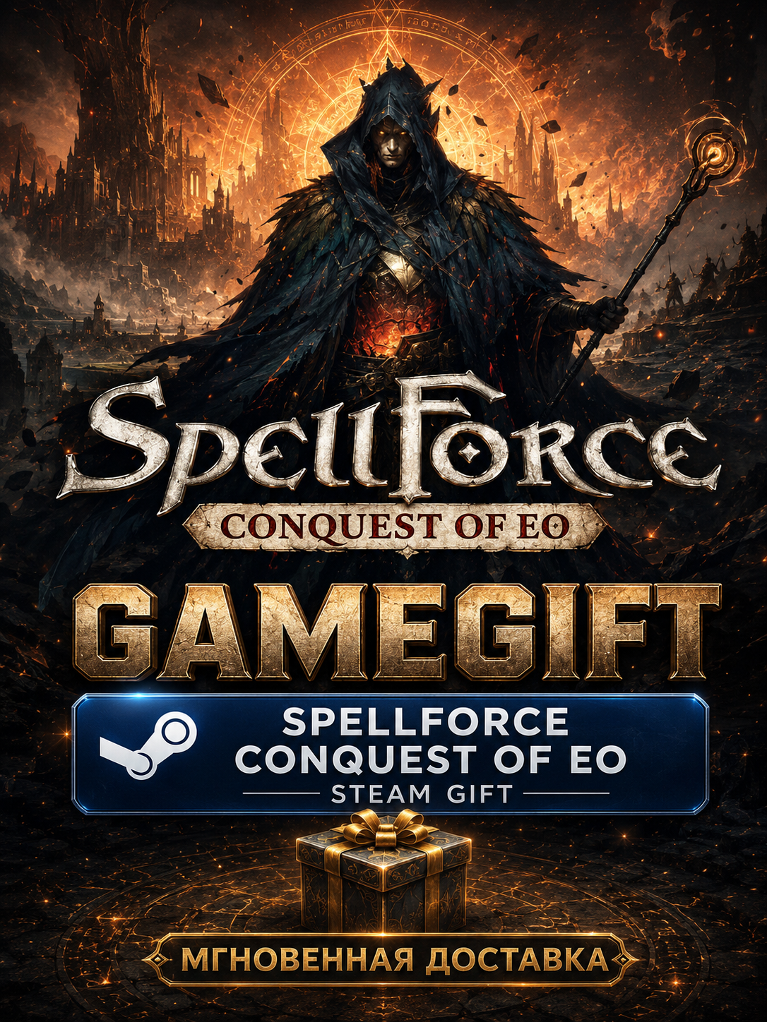 Игра SpellForce: Conquest of Eo для STEAM ПК (PC) | Страна активации - Пакистан | Подарком на Ваш аккаунт | Автовыдача