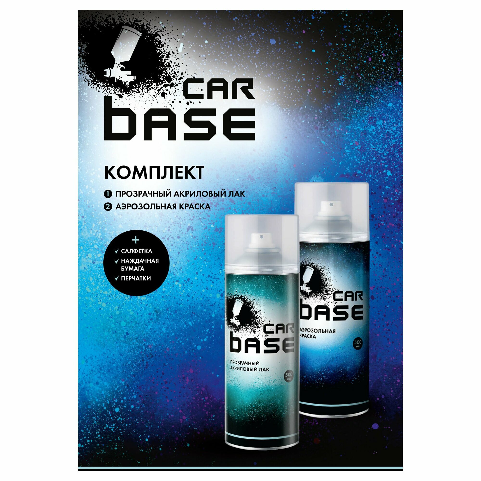 CARBASE. Краска аэрозольная. Лак автомобильный. GENERAL MOTORS CORP GQR BLACK SAPPHIRE (База 500мл + Лак 500мл)