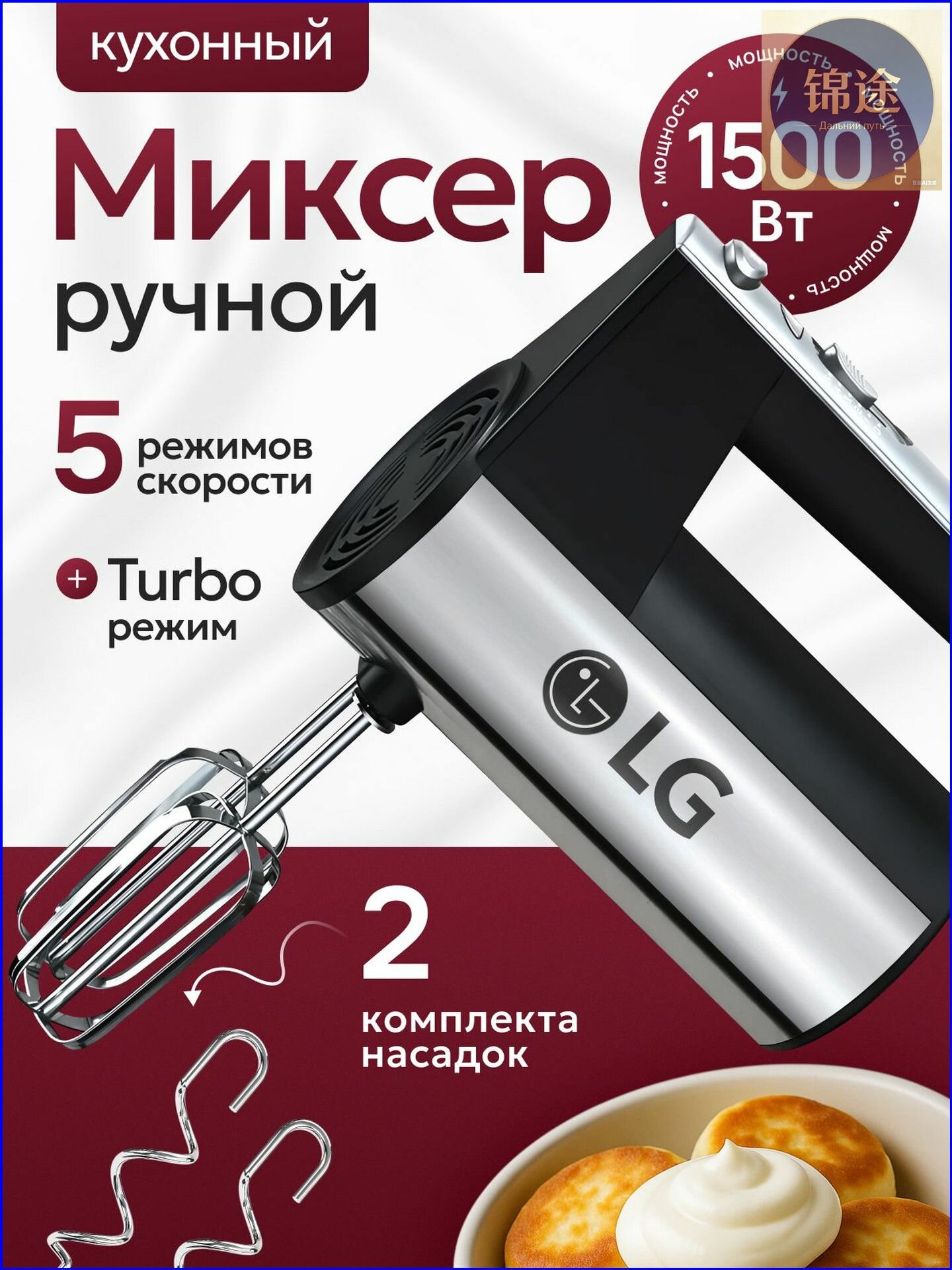 Winteck Ручной миксер B1750, 1500 Вт