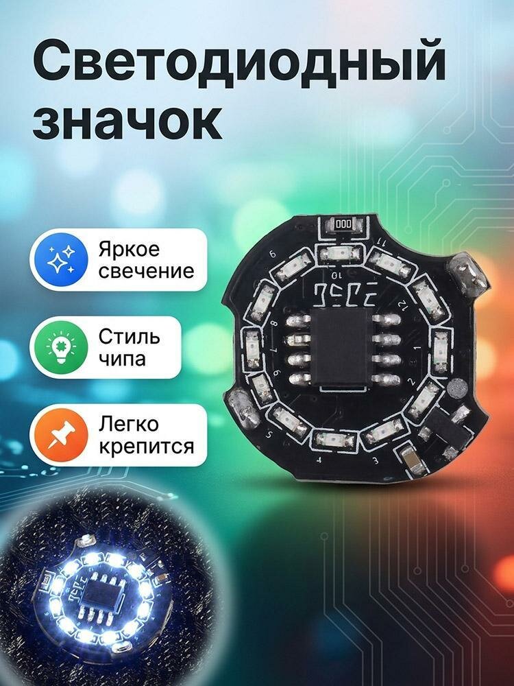 Декоративные светодиодные аксессуары для игрушечных роботов, сделанные своими руками.