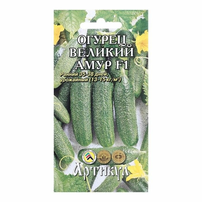 Семена Огурец Великий Амур , F1, 10 шт, Артикул