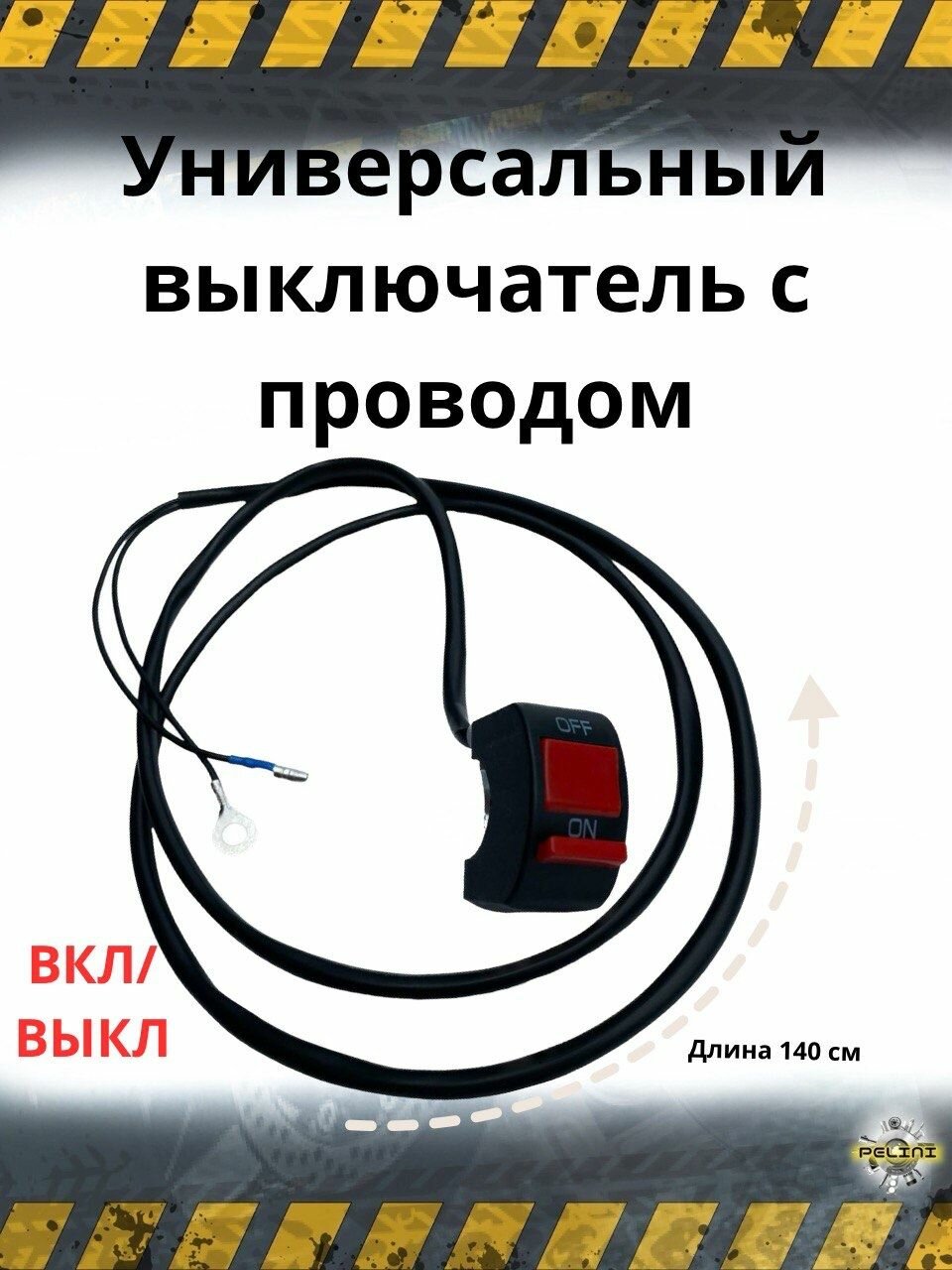 183 Выключатель зажигания на руль кнопка старт стоп для мотоблока, культиватора, мотопомпы, виброплиты, измельчителей 156F-192F
