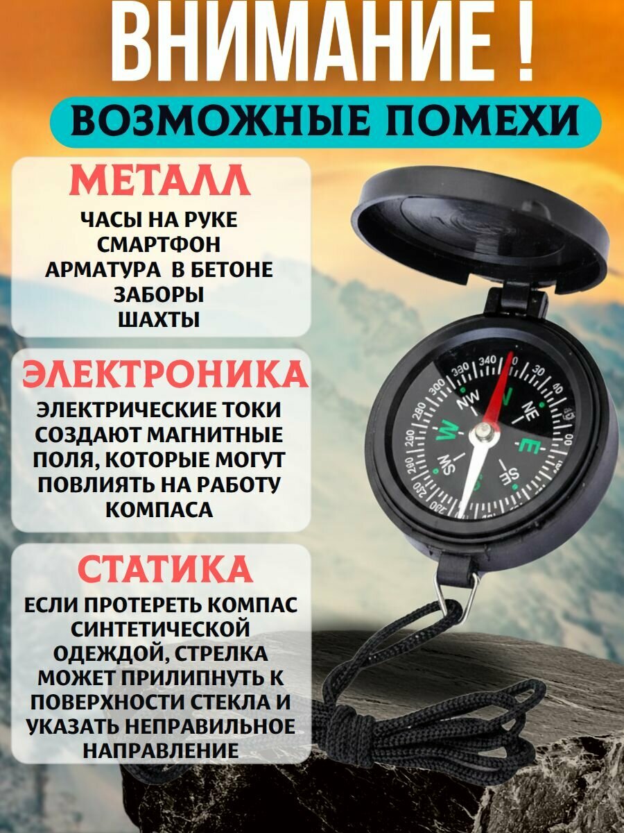 Компас туристический — фото 1
