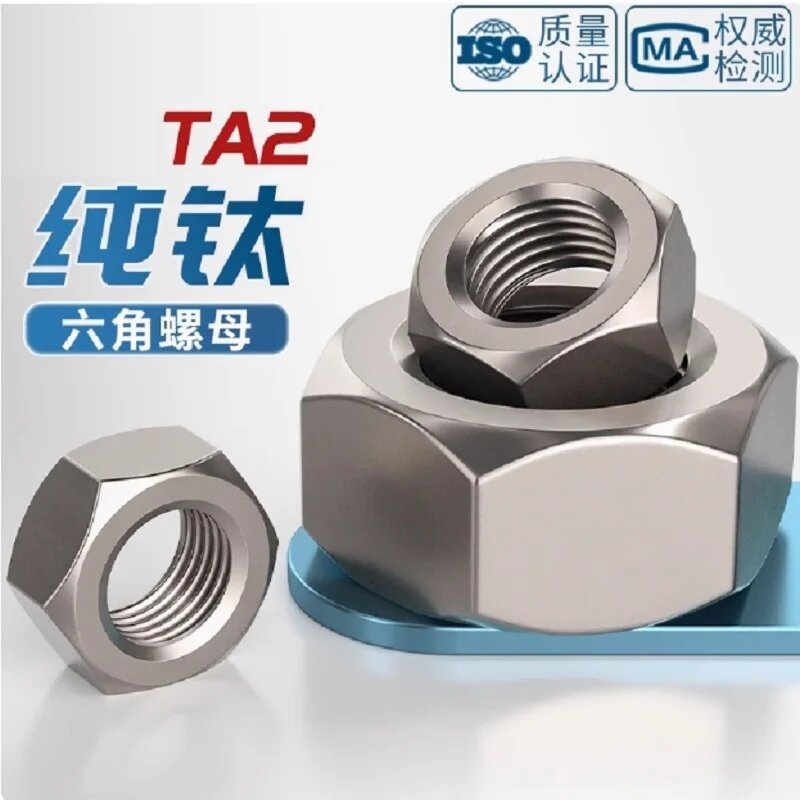 Гайки титановые шестигранные GR2 M1-M30 M16 1pc